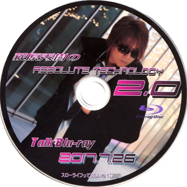 【Vol.2】 荻原秀樹のAbsolute technology Talk Blu-ray - 荻原秀樹のAbsolute technology - BOOTH