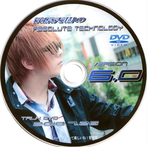 【Vol.6】 荻原秀樹のAbsolute technology Talk DVD - 荻原秀樹のAbsolute technology ...