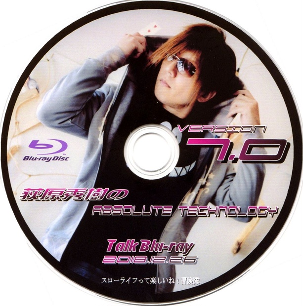【Vol.7】 荻原秀樹のAbsolute technology Talk Blu-ray - 荻原秀樹のAbsolute ...