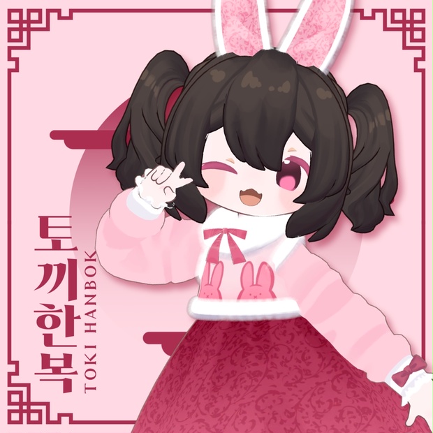 『2アバター対応』🐰토끼 한복 / toki Hanbok🌕 - MARSTORA - BOOTH
