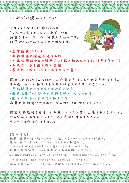 ソウカン詰め合わせファイル - Regulus*Qon - BOOTH