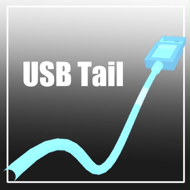 USB_Tail - すこやか改札口 - BOOTH