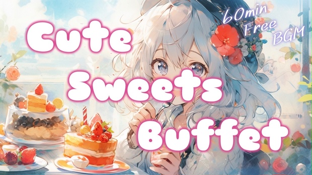 【フリーBGM】Cute Sweets Buffet【mp3】 - nm free music - BOOTH
