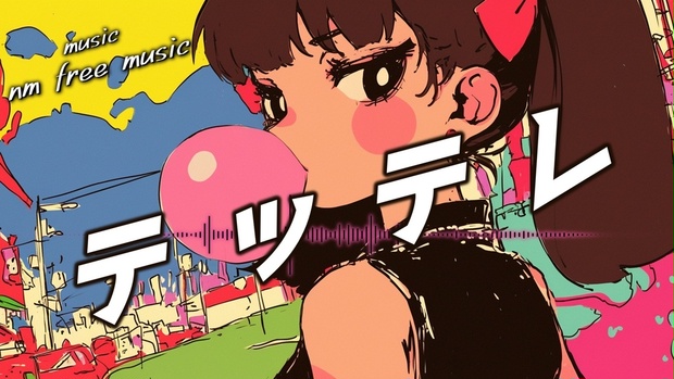 【フリーBGM】テッテレ【mp3】 - nm free music - BOOTH