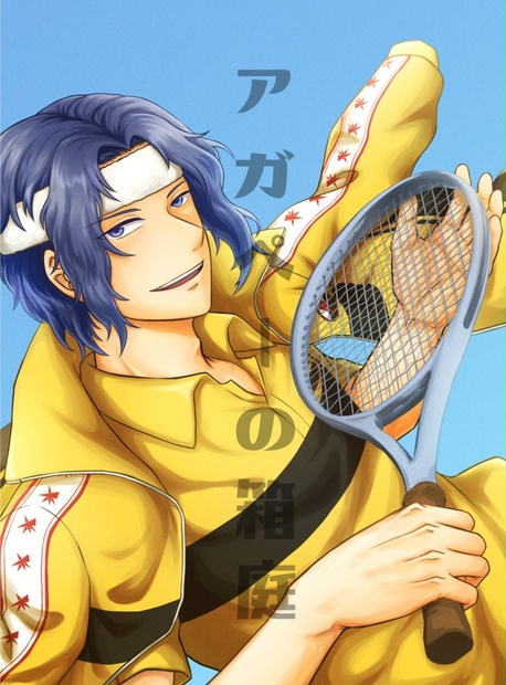 アガペーの箱庭 - kuroshiro-ryusei - BOOTH