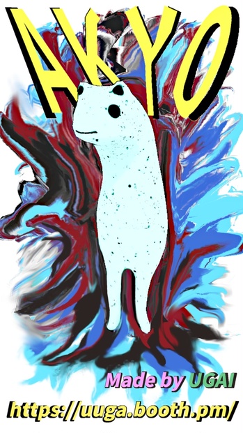 Akyoのポスター - nooktown - BOOTH