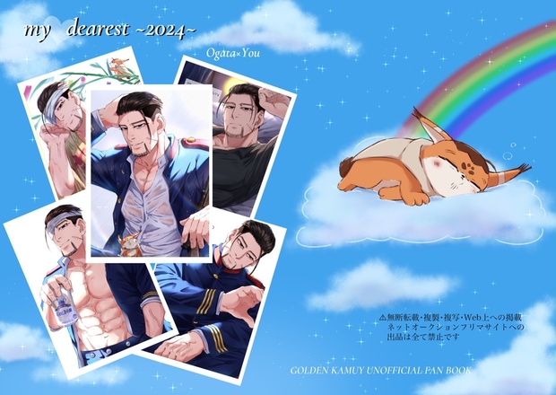 my dearest 2024 - ぴよこoまんじゅう - BOOTH