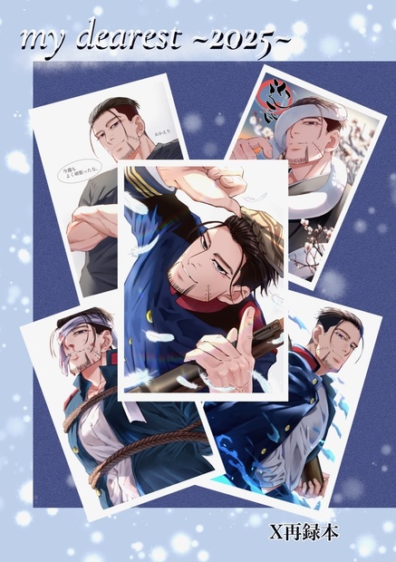 my dearest 2025 - ぴよこoまんじゅう - BOOTH