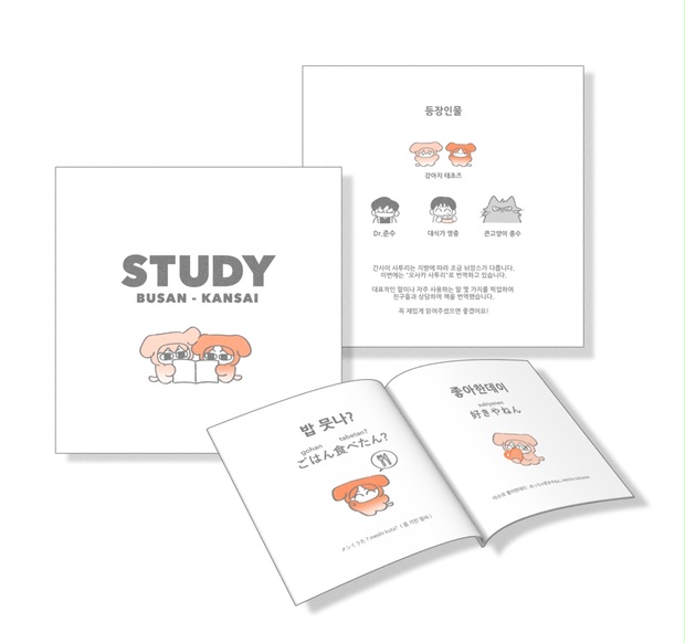 STUDY - BUG - BOOTH