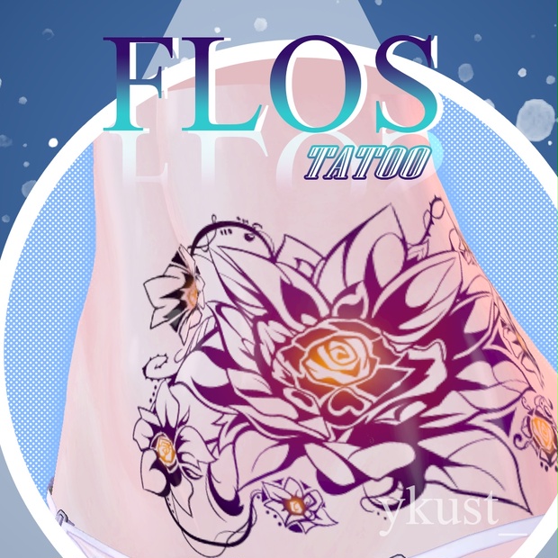 【入れ墨 PNG】~ Flos Tattoo~ - ykust_ - BOOTH