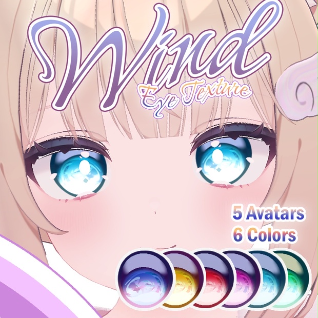 【PNG】 ~Wind Eyes texture~ - ykust_ - BOOTH