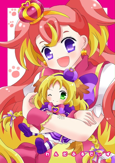 わんだふるでぃず - 好奇心冒険団！ - BOOTH