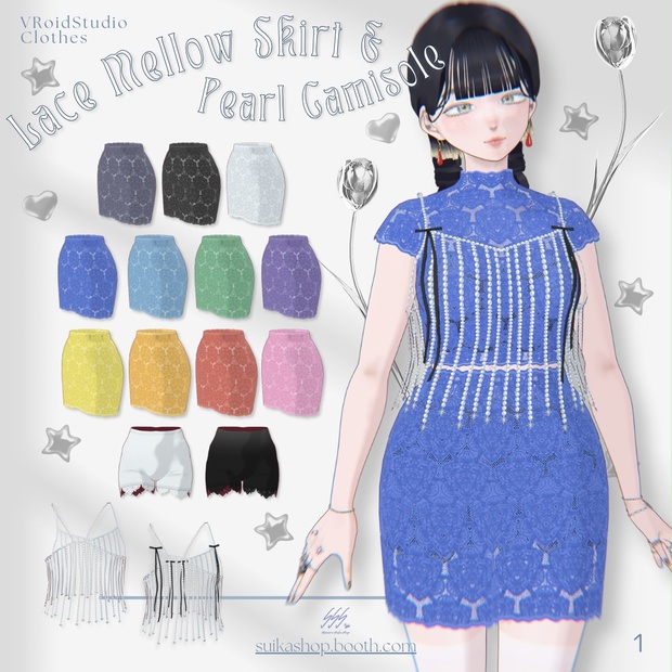 【スカート無料】Lace Mellow Skirt , Petticoat & Pearl Camisole【VRoid】 - Square Suika Shop - BOOTH