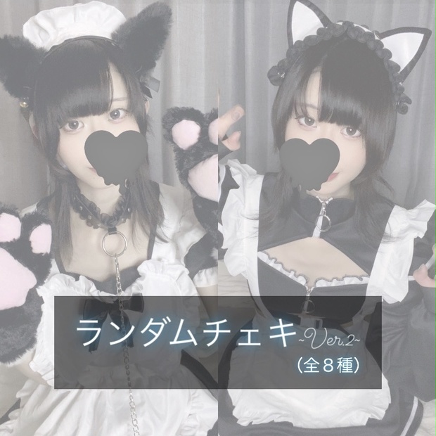 ランダムチェキVer.2 - Jane Doe‘s memorandum - BOOTH