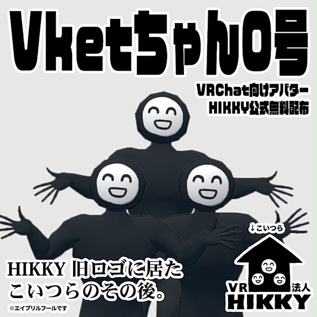 『Vketちゃん0号』VRChat向けアバター - バーチャルマーケット公式 - BOOTH