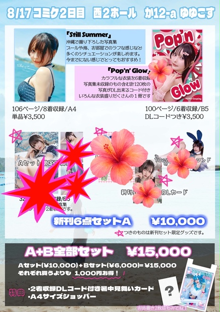 c106のもの通販全部ここから - yuyuyuyuyu - BOOTH