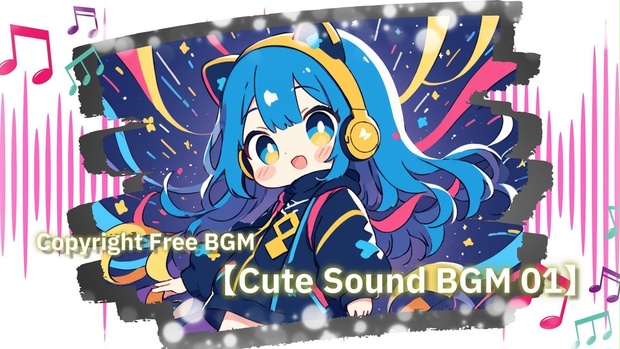 著作権フリーBGM『Cute Sound BGM クリップ #1』動画の1シーンなどに最適なショートBGM！5曲収録 - 淡音カロンのおもちゃ箱 - BOOTH