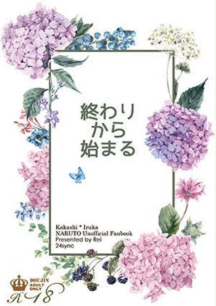 （DL版）終わりから始まる - 24sync - BOOTH