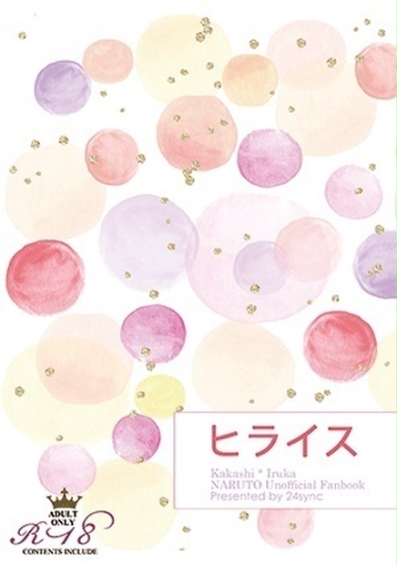 (DL版)ヒライス - 24sync - BOOTH