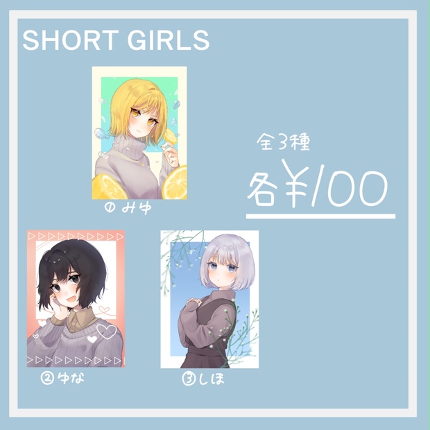 【COMITIA144】ポストカード - まことのなすばたけ - BOOTH