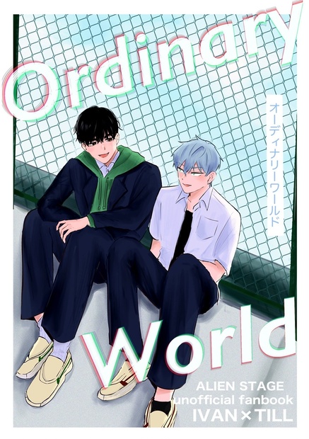 Ordinary World - まめごはん - BOOTH