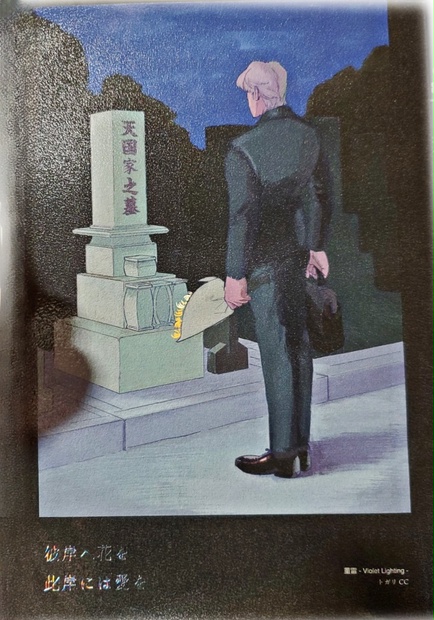 violet-lightning - BOOTH