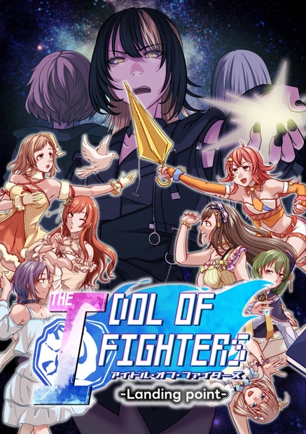 【データ版】THE IDOL OF FIGHTERS -Landing point- - Round X - BOOTH