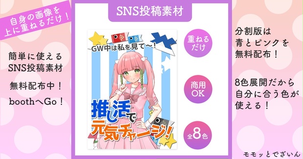 【SNS素材・GW】ゴールデンウィーク投稿用画像【Vtuber・配信者向け】 - モモっとデザイン@Vtuber向け素材屋さん - BOOTH