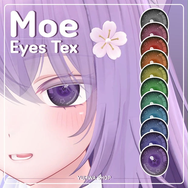 「萌」★Moe Eyes Texture★ - YUHWA SHOP - BOOTH