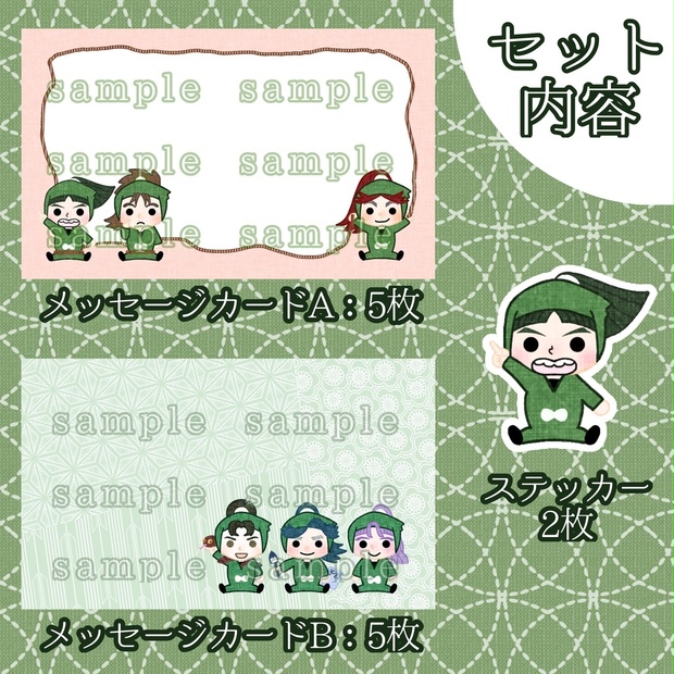 三年生グッズセット - lilium-リリウム-(工作本丸) - BOOTH