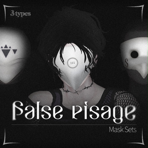 【VRChat】オリジナルマスク3種『False Visage』 - Stray - - BOOTH