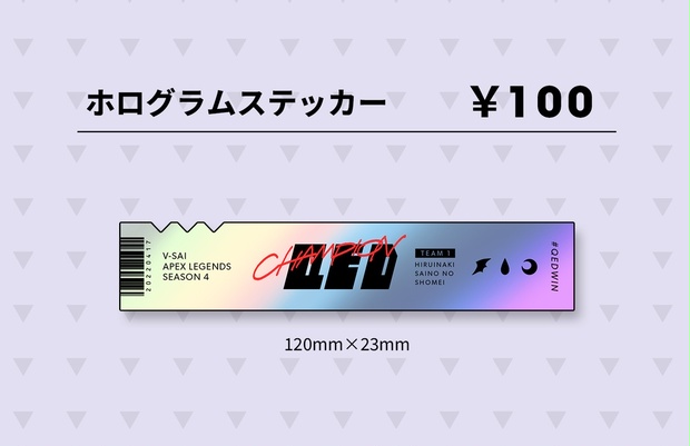 【非公式】QEDホログラムステッカー - もっさりmocomoco - BOOTH