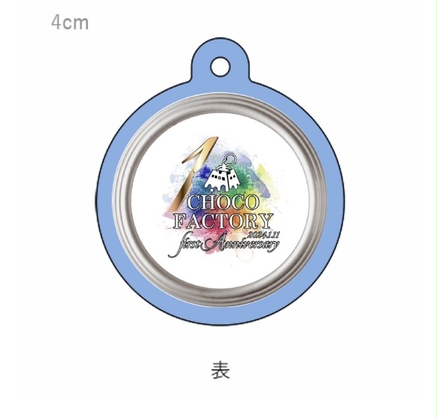 choco 1周年記念キーホルダー(限定品) - choco_factory - BOOTH