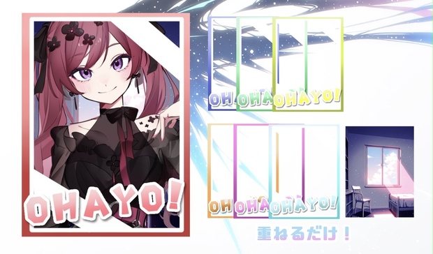 OHAYO！おはV素材 - 𝚙𝚒𝚙𝚒𝚜𝚑𝚘𝚙 - BOOTH