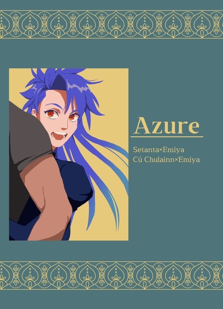 Azure - さつまあげ - BOOTH