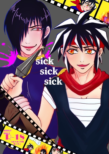sick sick sick - 16tart - BOOTH
