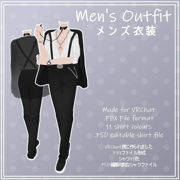 (VRChat) Men's Outfit/メンズ衣装 - MelancholyNightmares - BOOTH