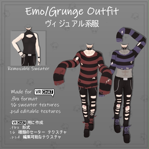 (VRChat) Emo/Grunge Outfit/ヴィジュアル系衣装 - MelancholyNightmares - BOOTH