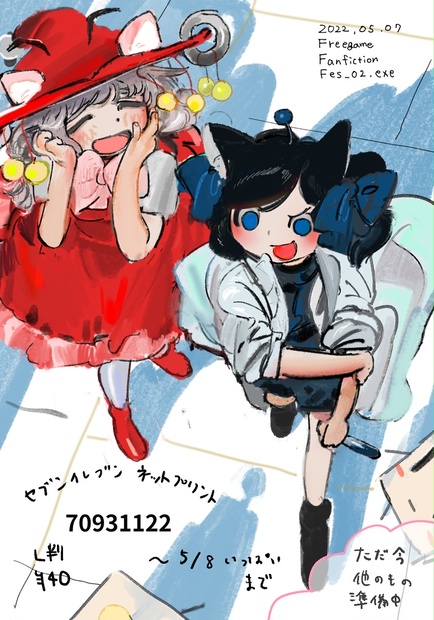 セブンネットプリント情報 - tamago4 - BOOTH