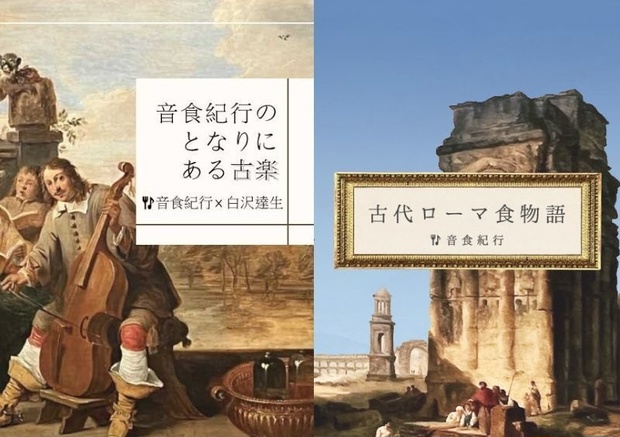 C102新刊セット - onshokukiko - BOOTH