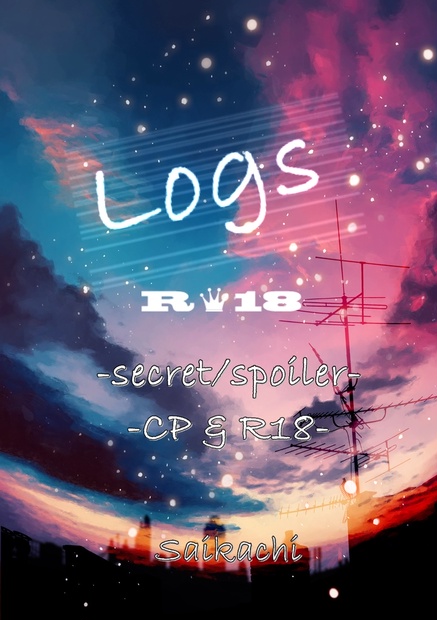 Logs -secret/spoiler- -CP&R18- - isbox-saikachi - BOOTH