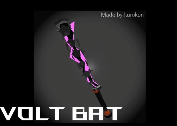 【VRChat向け武器】帯電式バット 「Volt Bat」 - くろこんさんのおさがり置き場 - BOOTH
