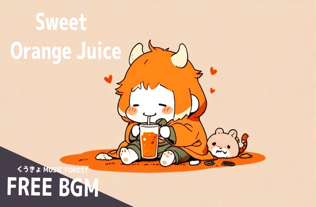 フリーBGM : 105 】【 Sweet Orange Juice 】 - くうきょ MUSIC FOREST - BOOTH