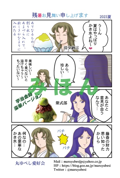 C102ポストカード - maruyubesi - BOOTH