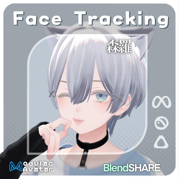 「森羅」(Shinra) Face Tracking Addon - Triturbo - BOOTH