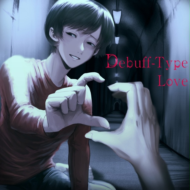 ひさかげ1stEP『Debuff-Type Love』 - hisakage - BOOTH
