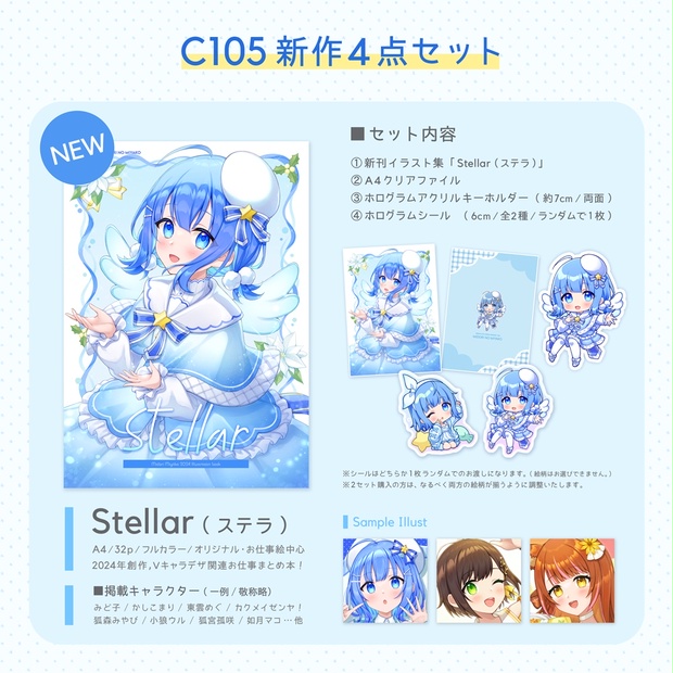 【C105】新刊 / 新刊4点セット - みどりの都 - BOOTH