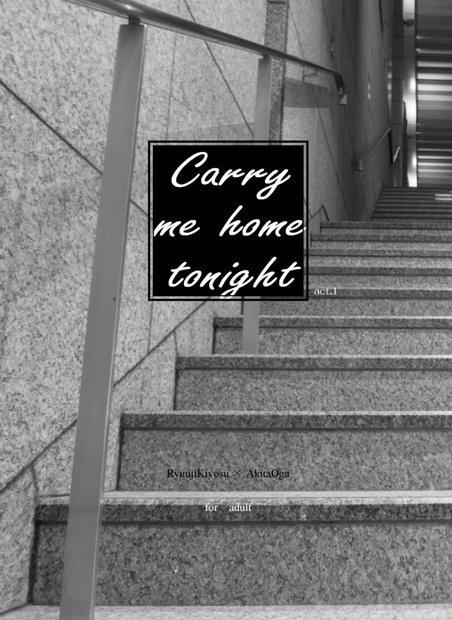 Carry me home tonight - SaQra屋 - BOOTH