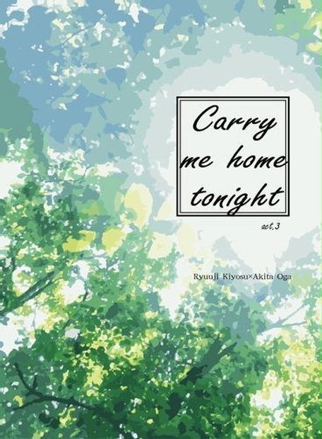 Carry me home tonight act.3 - SaQra屋 - BOOTH