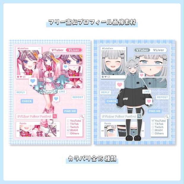 【フリー素材】重ねるだけ！プロフィール 宣伝画像【Vtuber／Vライバー】 - nemu-ko15 - BOOTH